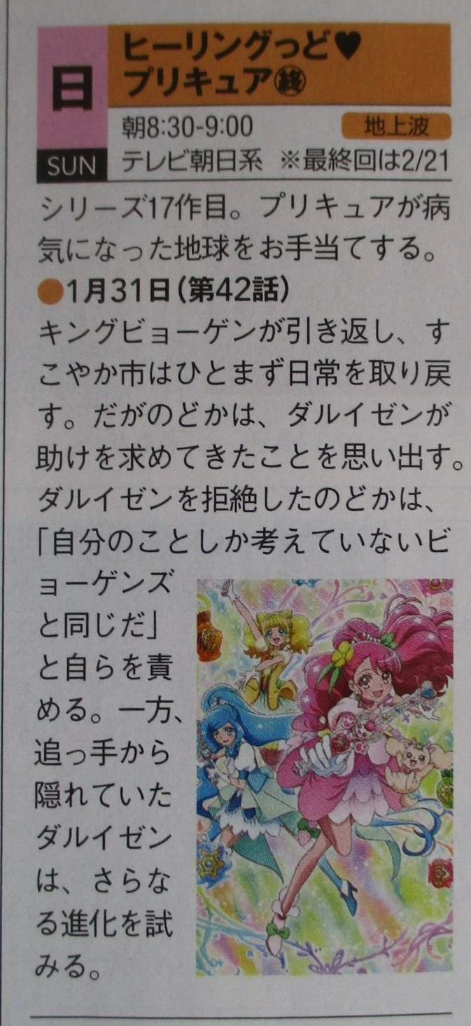 HGPC Episode 42 Spoilers | Fandom