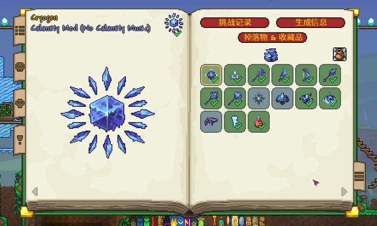 Discuss Everything About Terraria Calamity Mod 中文 Wiki | Fandom