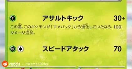 Lokix JP Pokemon Trading Card | Fandom