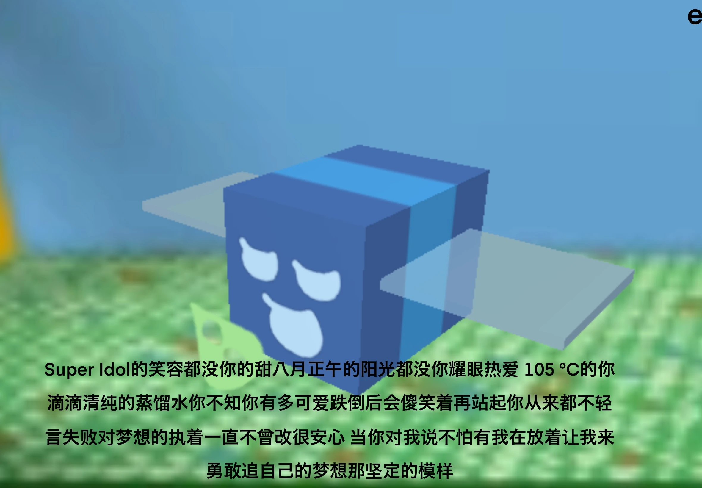 oh no cool bee is singing super idol | Fandom