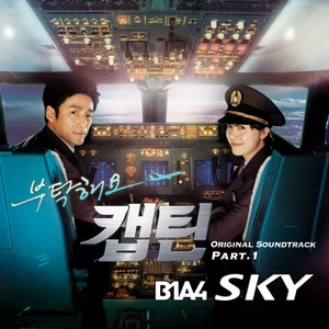 Sky | B1A4 Wiki | Fandom