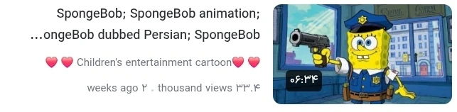 Persian SpongeBob is smth else man | Fandom