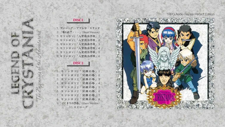 LEGEND OF CRYSTANIA: The First Adventurers TRPG Audio Replay Perfect ...