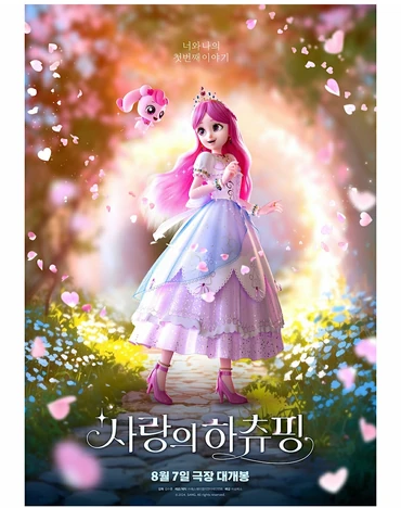 What are you excited for Catch! Teenieping? | Fandom