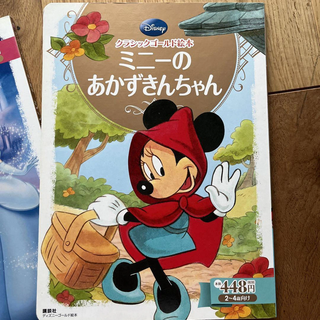 Minnie Mouse in a Japanese little red riding hood book | Fandom