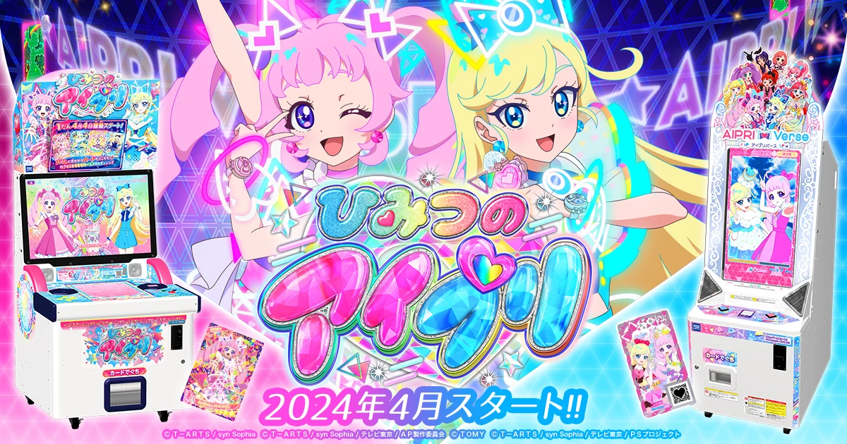 New Pretty Series anime: Himitsu no Aipri | Fandom