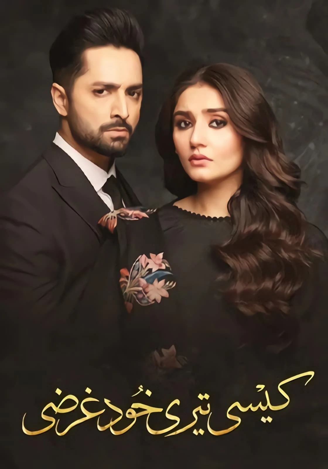 Kaisi Teri Khudgarzi | Wiki B40C7Oeu2tZM | Fandom