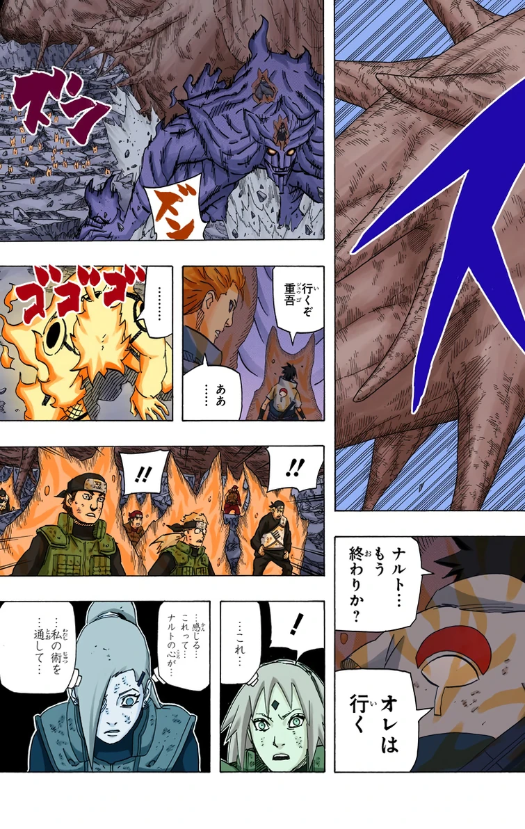Naruto Uzumaki: Poderes e Habilidades | Fandom