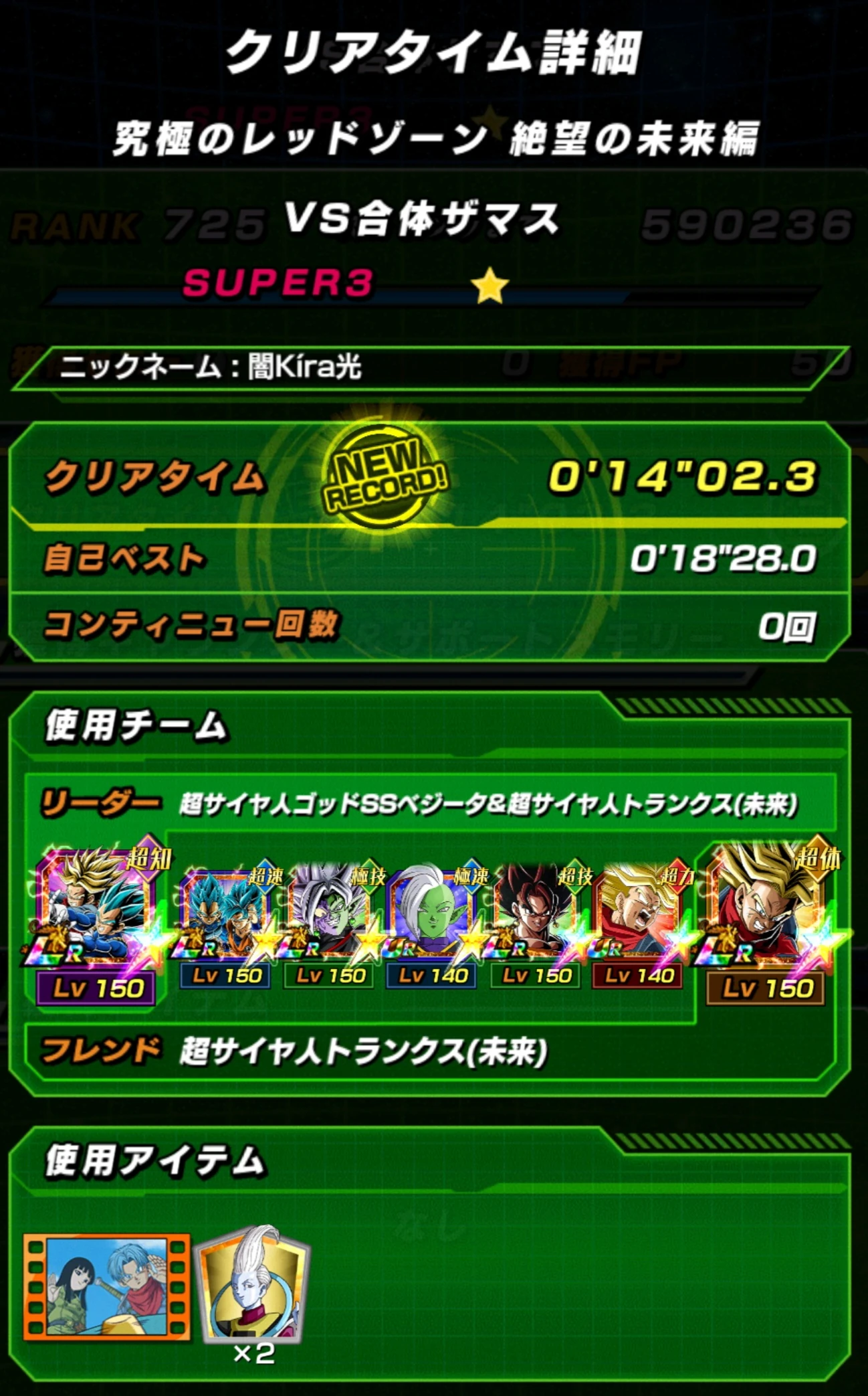 Red zone Zamasu (time travelers) | Fandom