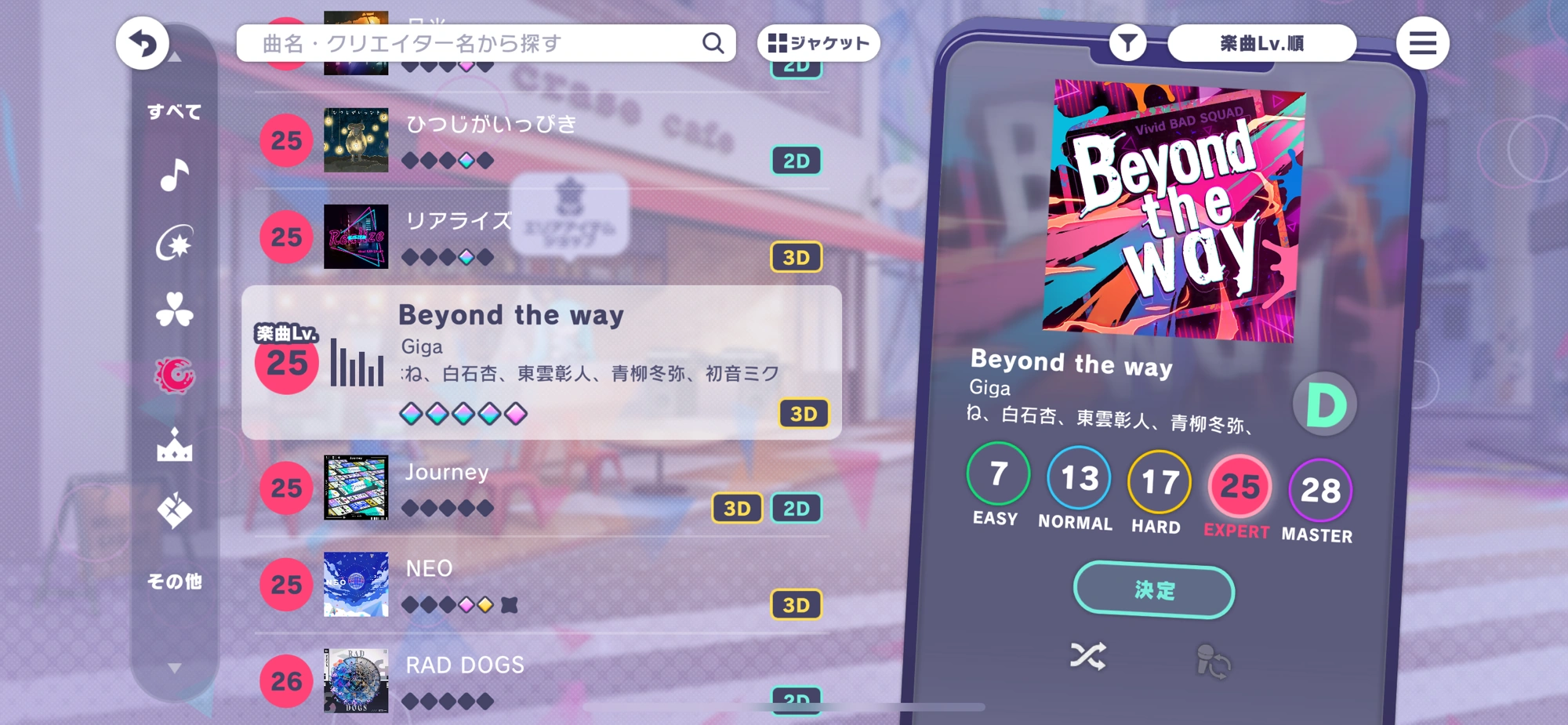 sane Beyond the way fan | Fandom