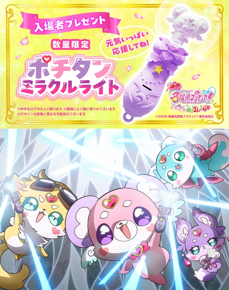 Movie official poster | Fandom