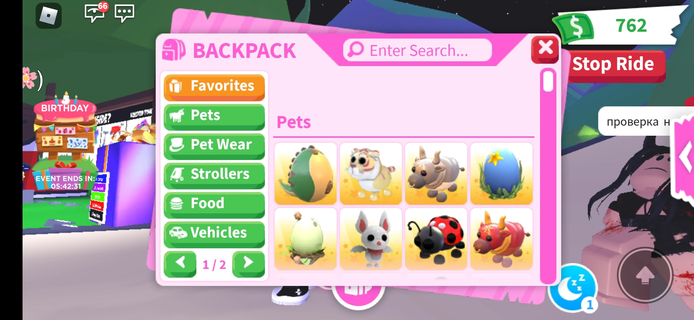 LF: Ride Badger or Ride potion or ride Merhorse | Fandom