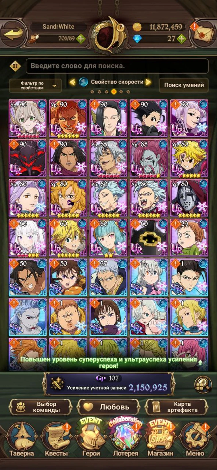 Please help me assemble the best team with [Fire of Life] "Ultimate ...