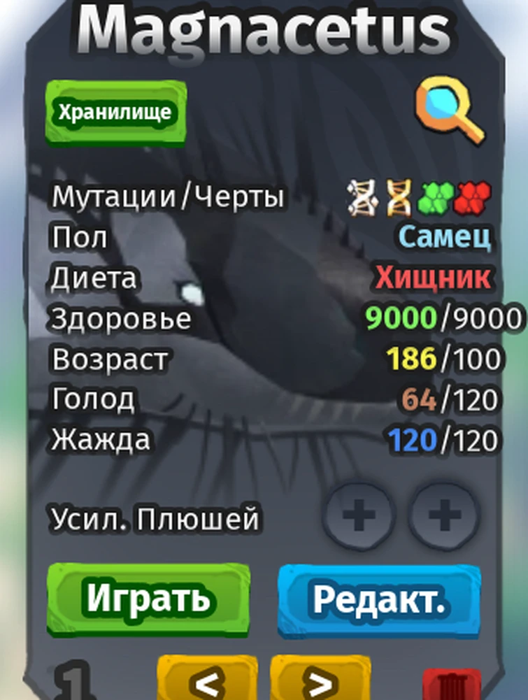 💥SHIMMER + GLIMMER MAGNACETUS AUCTION🔥 ( custom skin + health trait ...