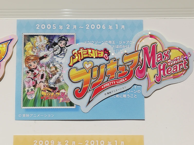 Title logo stickers for 20 works have recently been released at Pretty ...