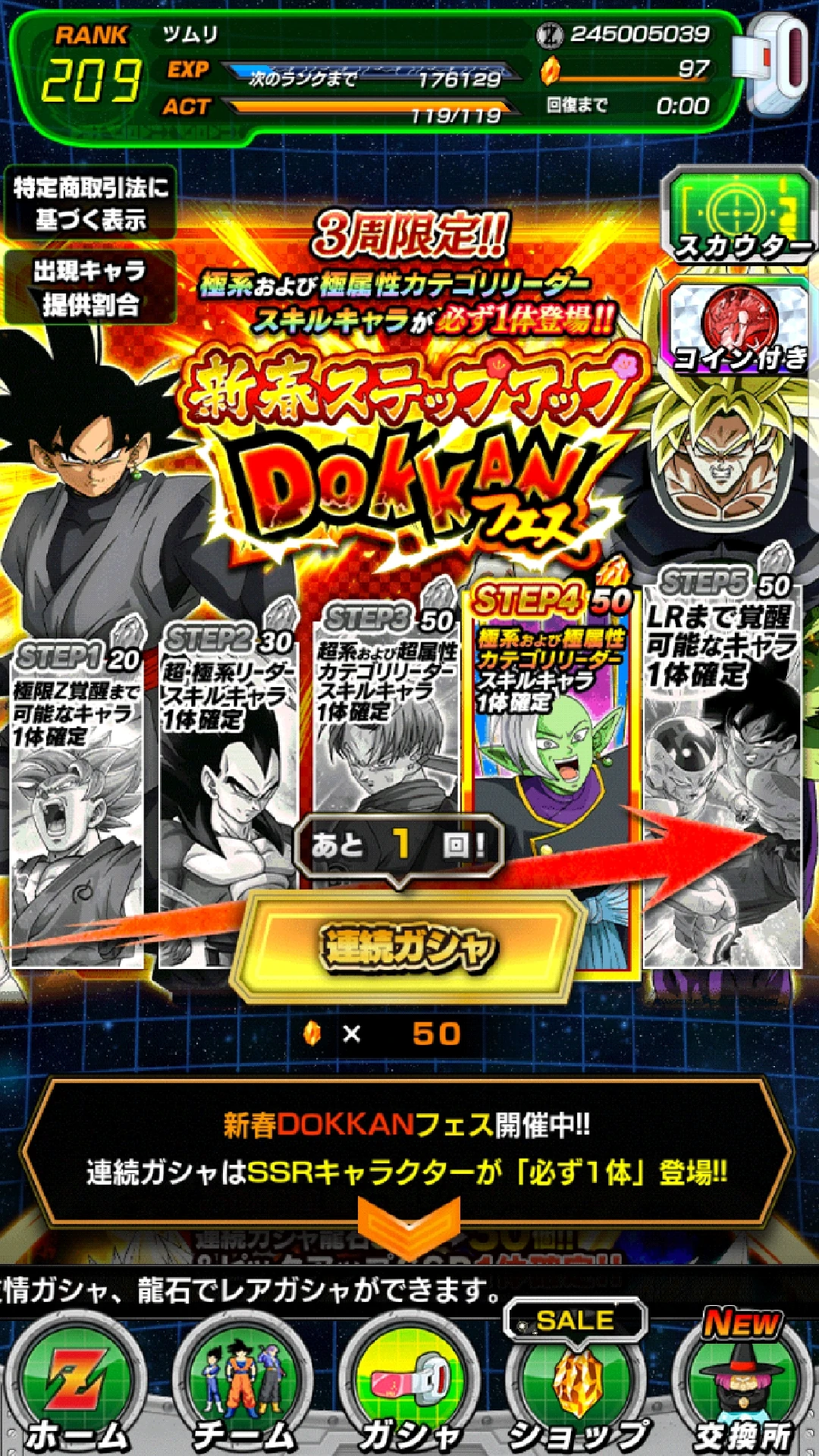 Step-up banner | Fandom