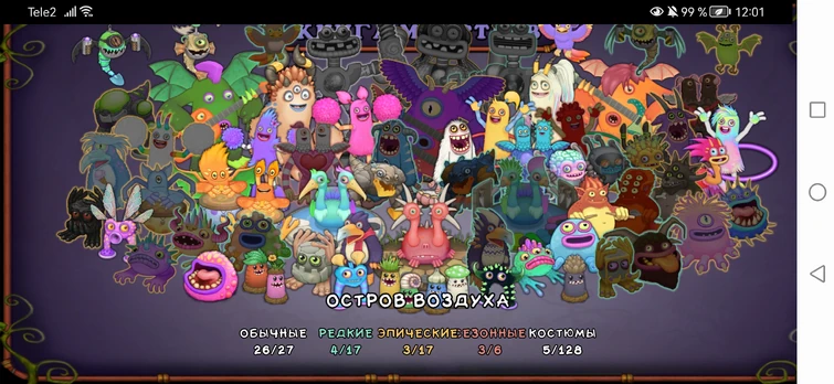 Discuss Everything About My Singing Monsters Wiki | Fandom