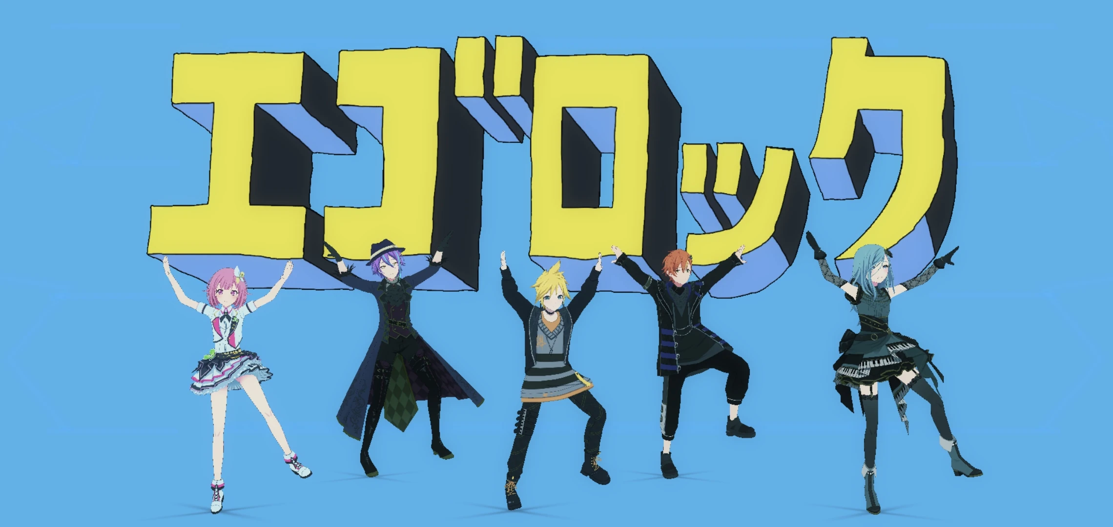 Ego Rock but its my unit shuffle AU W×S | Fandom