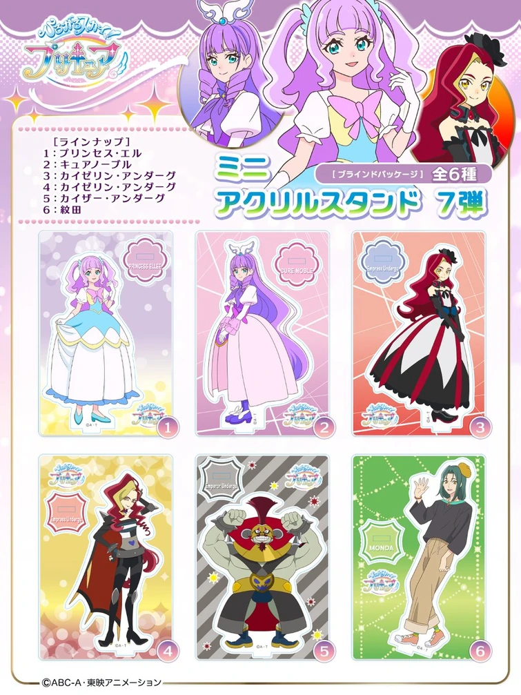 Acrylic stands of the Undergu Empire and other characters will be on ...