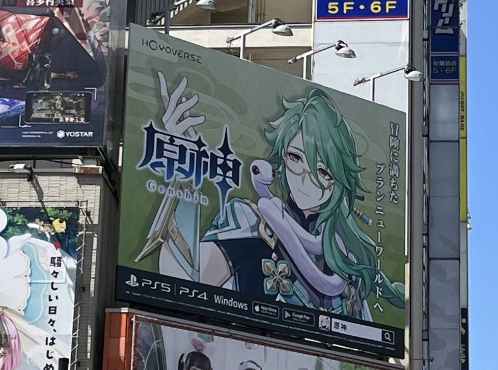 Akihabara Genshin signs | Fandom