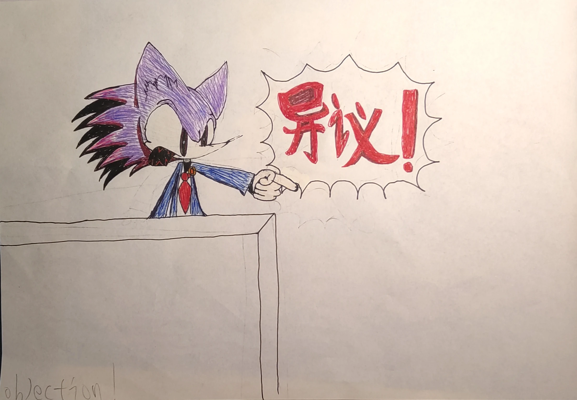 Objection！ | Fandom