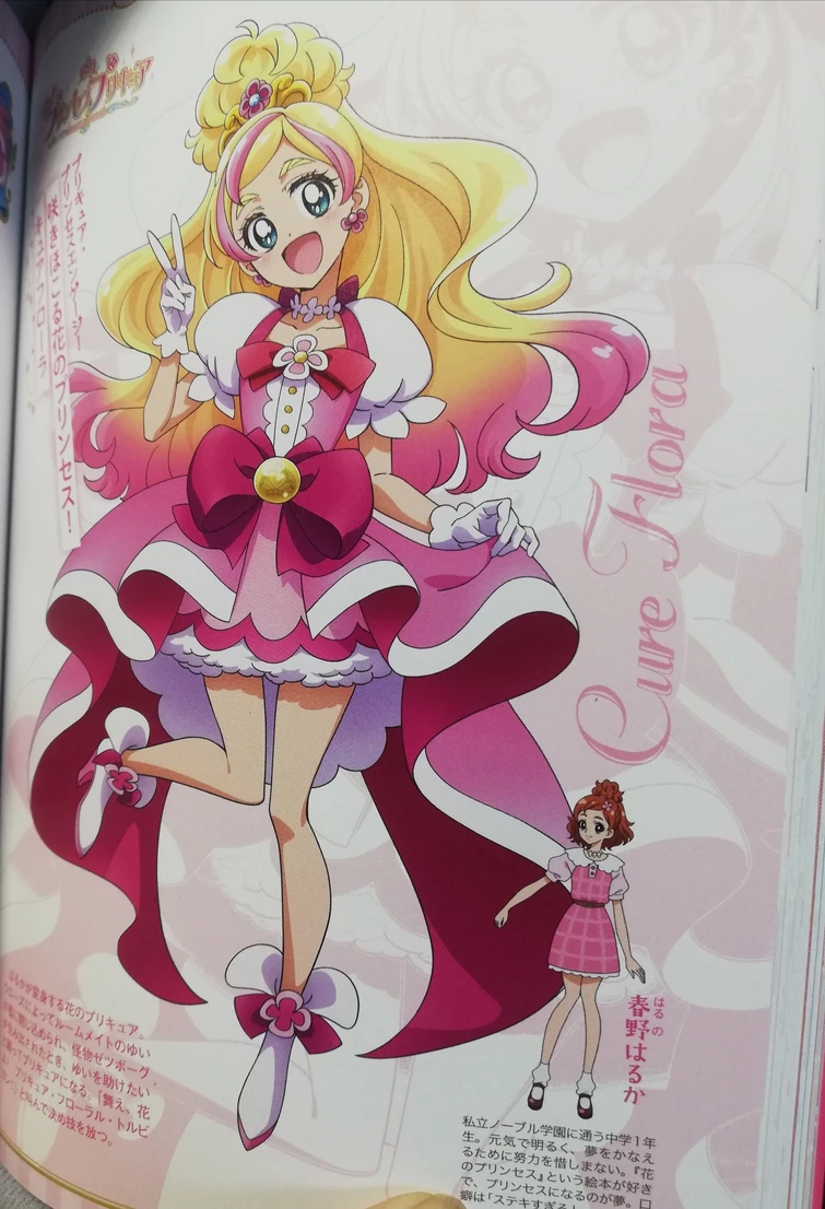 The information of Cure Flora/Haruka HARUNO (on 20th Anniversary ...