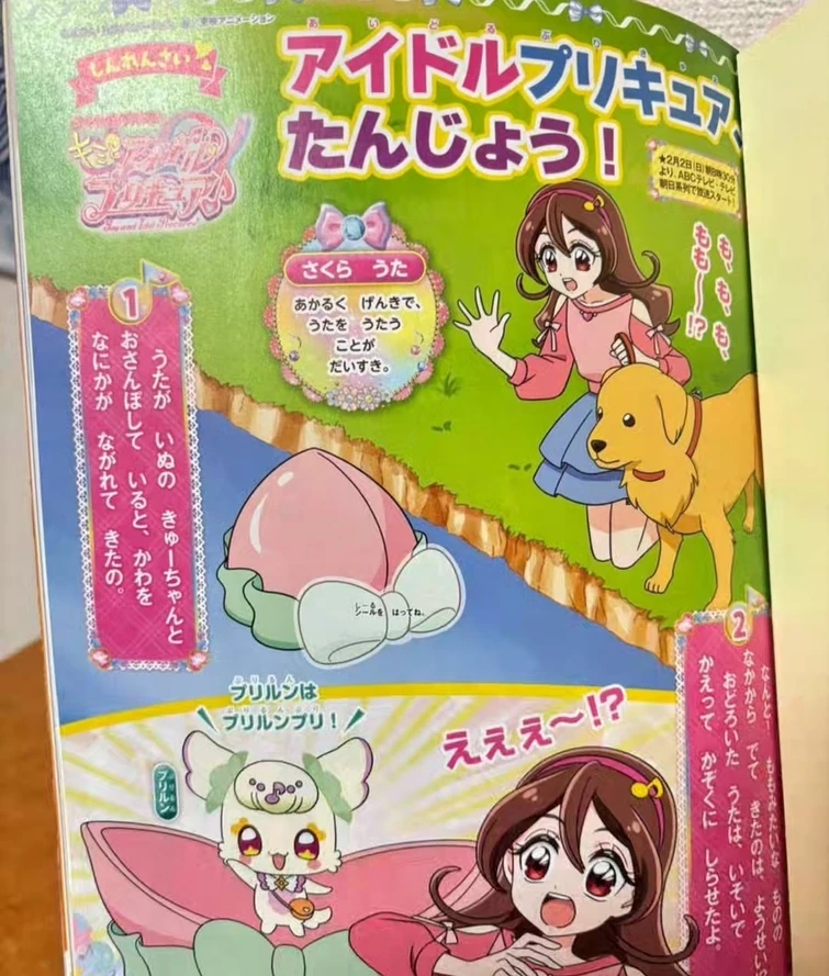 Kimi to Idol Precure Episode 1 Preview Images and Summary | Fandom