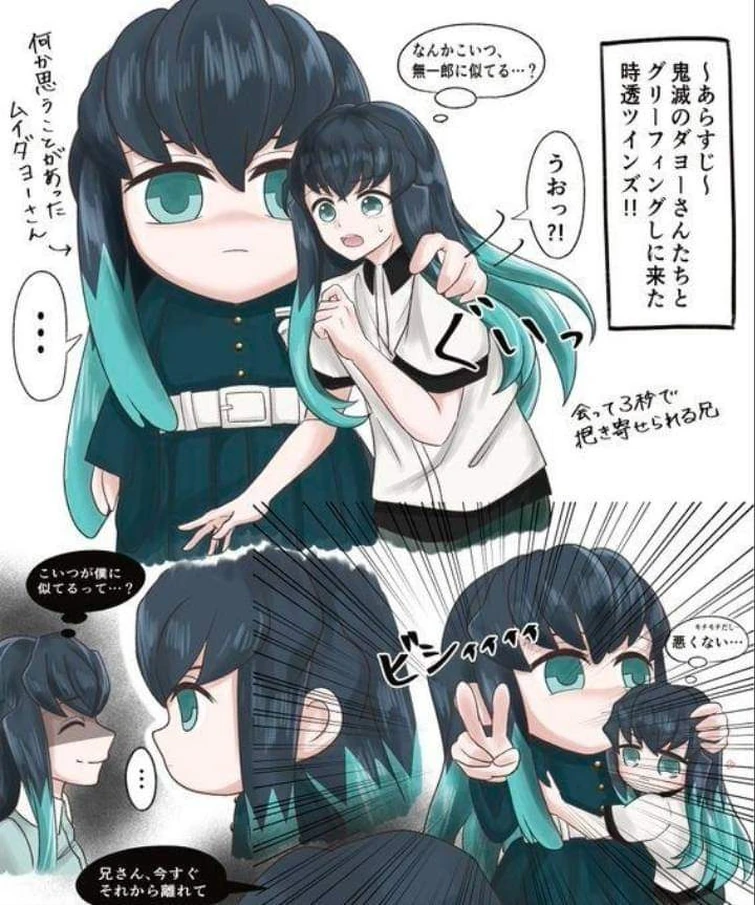 Muichiro Tokito meets his Mascot (Credits: ゆきんこ* in Pixiv) | Fandom