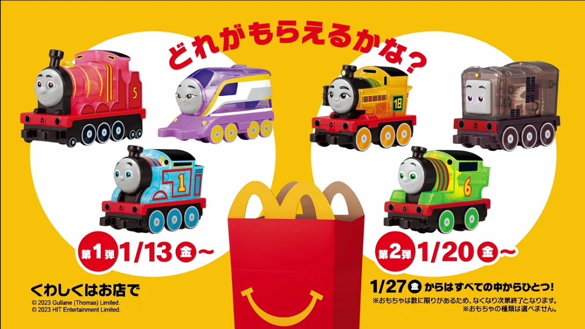 HD picture of AEG McDonald's toy | Fandom