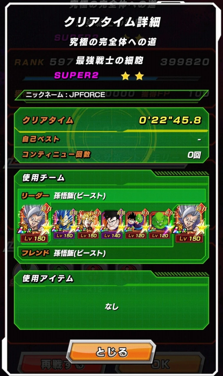 Cell burst mode (6k points) | Fandom