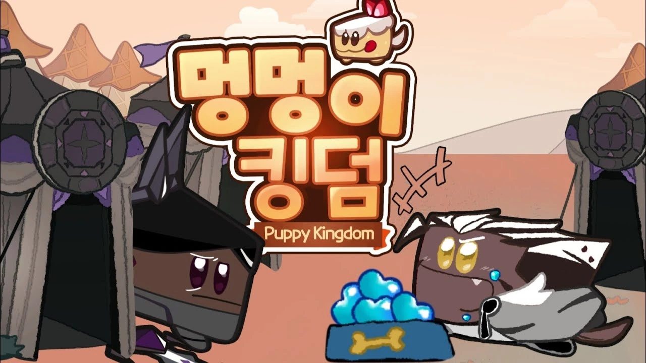 cookie hounds (vid by OliveNARA) | Fandom