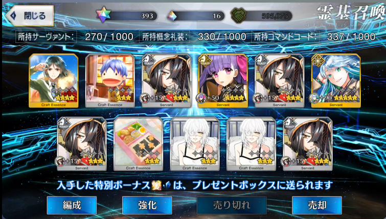[Mega Thread] Fate Grand Order 10th Anniversary | Fandom