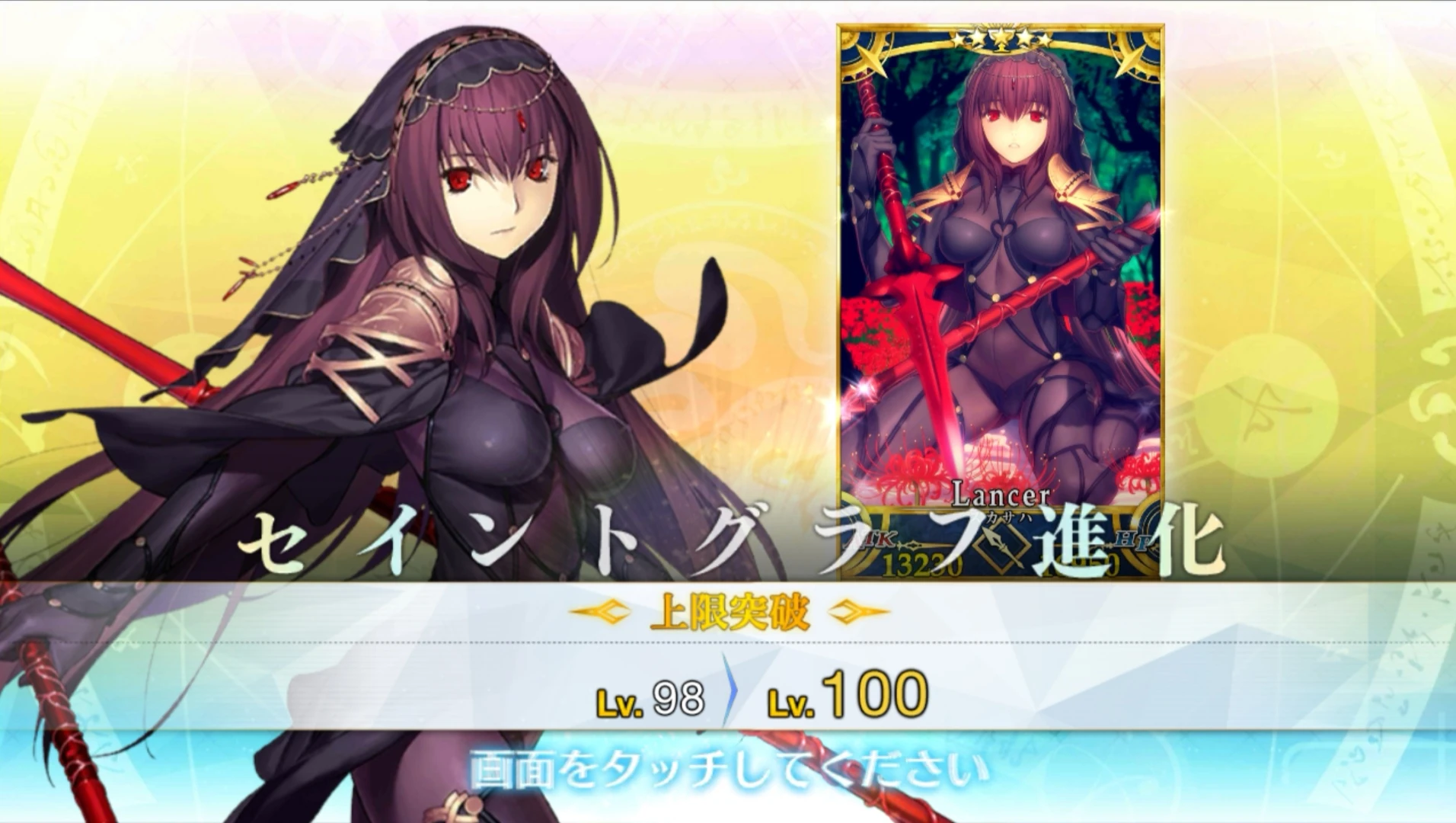 First lvl 100 | Fandom