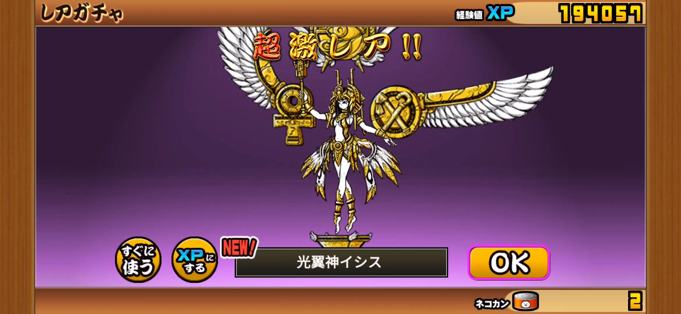 Aset my beloved | Fandom