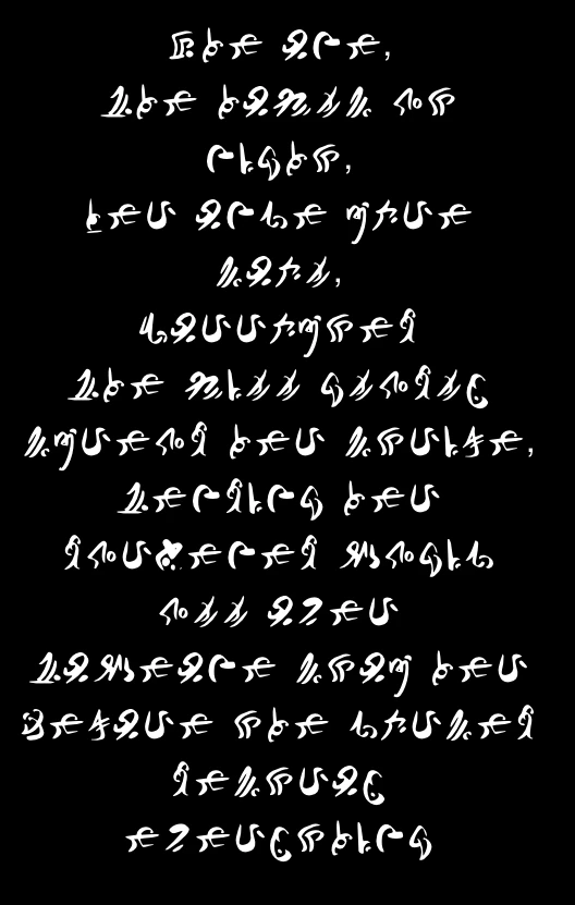 Omg! Sonarian text!? Can you decipher it? | Fandom