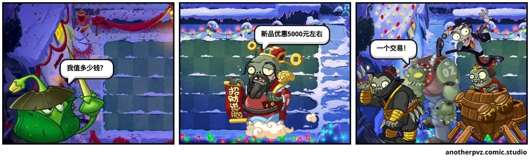 Comic maker for PvZ | Fandom