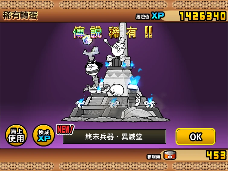 Discuss Everything About Battle Cats Wiki | Fandom