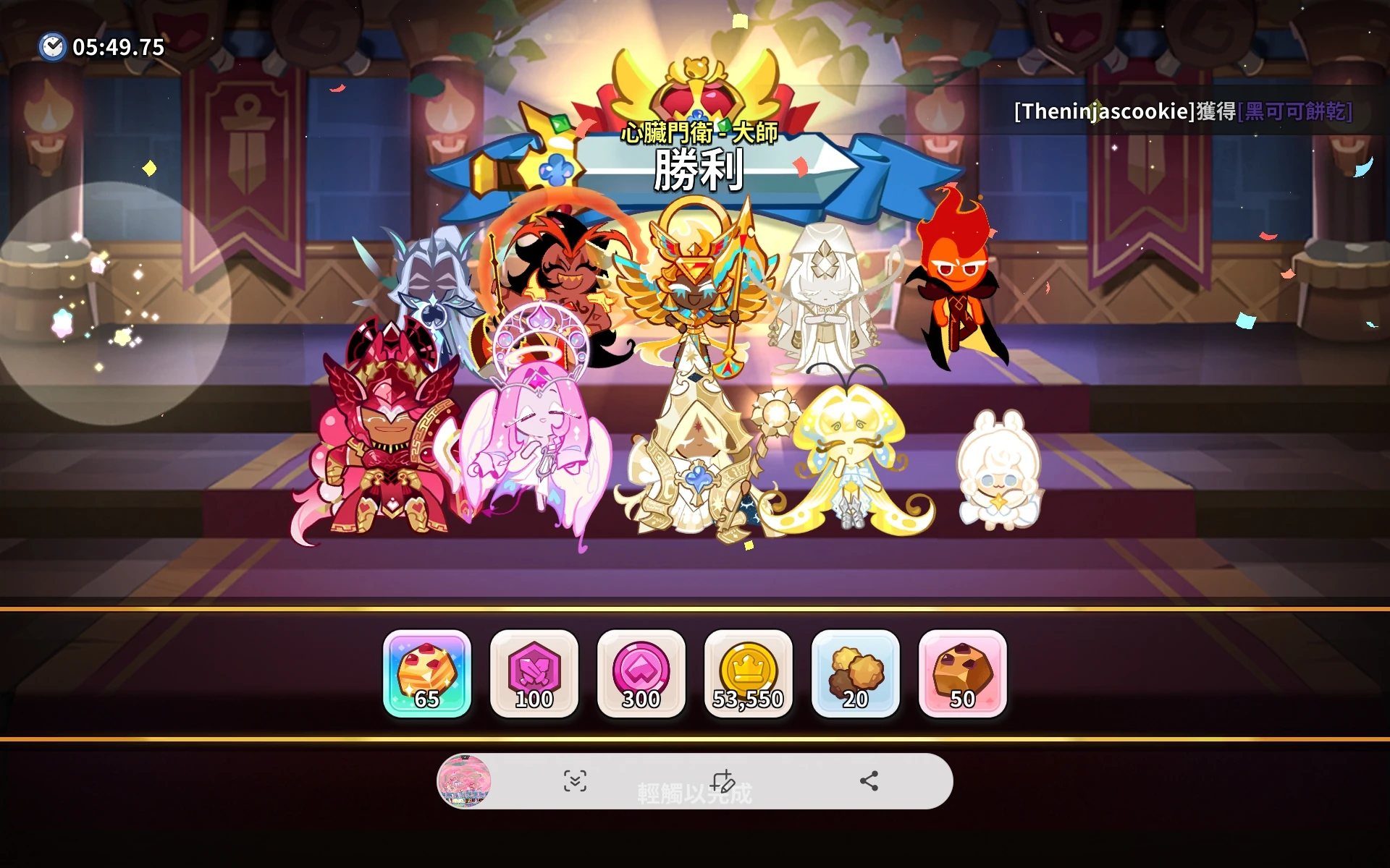 NEVER AGAIN (Beast Raid Master Mode) | Fandom