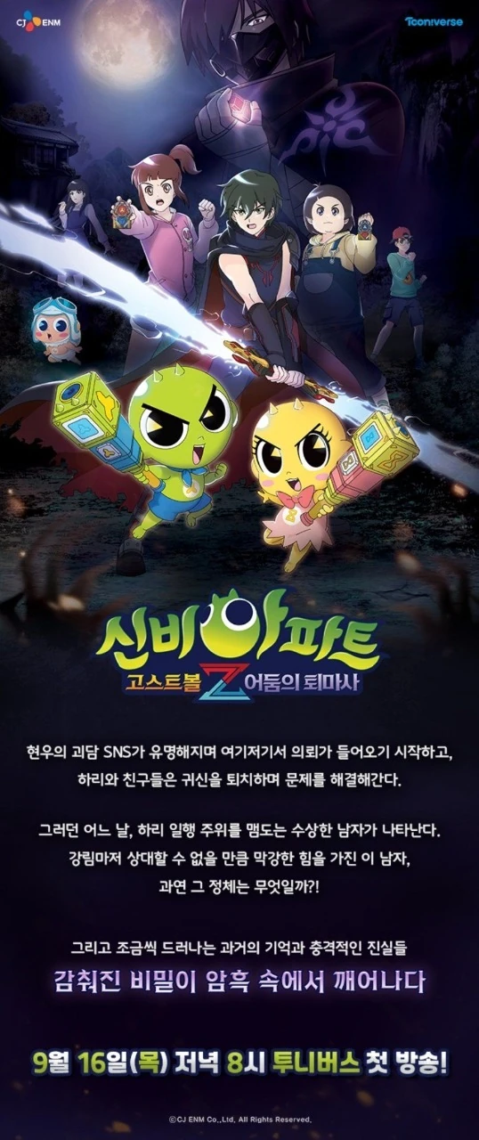 SHINBI'S HOUSE NEW POSTER WITH A STORYLINE | Fandom