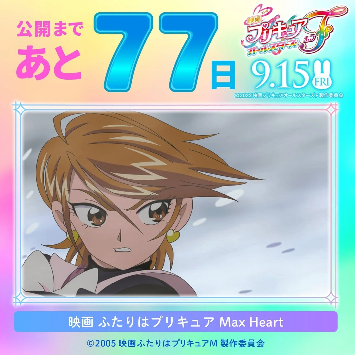 The Countdown begins | Fandom