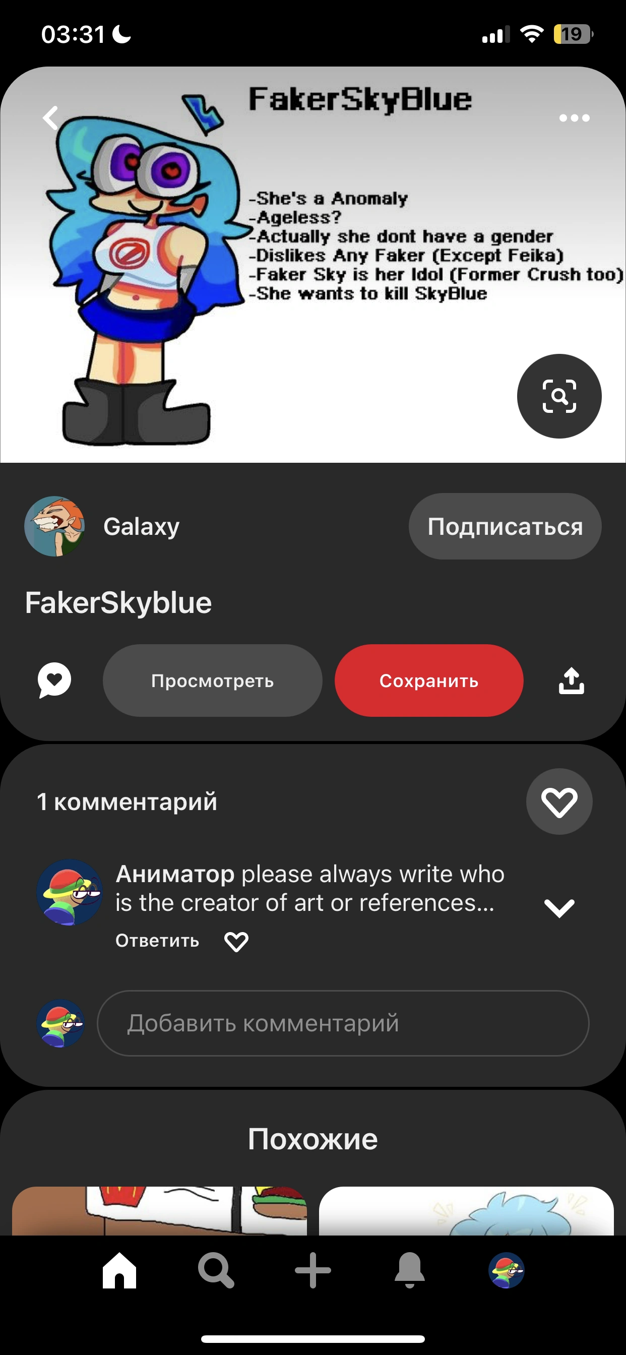 Oh my god hell bruh nah | Fandom