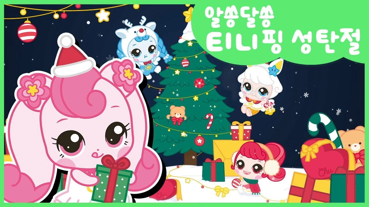 🔑 Teenieping Christmas Song! | Fandom