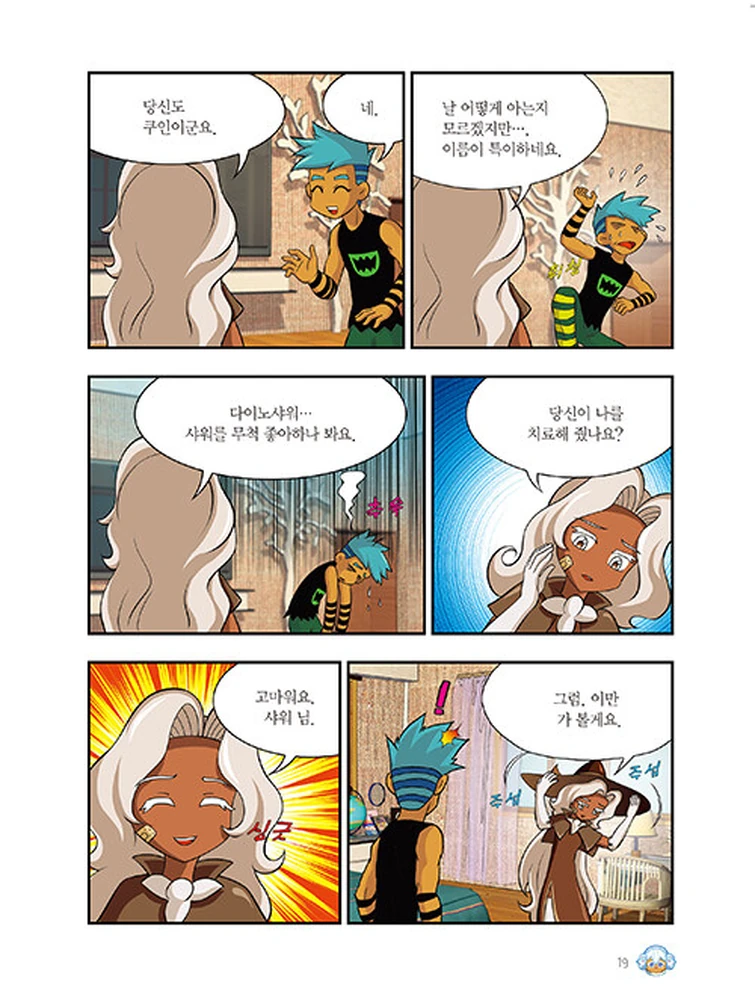 Human Latte and Dino Sour in the comics | Fandom