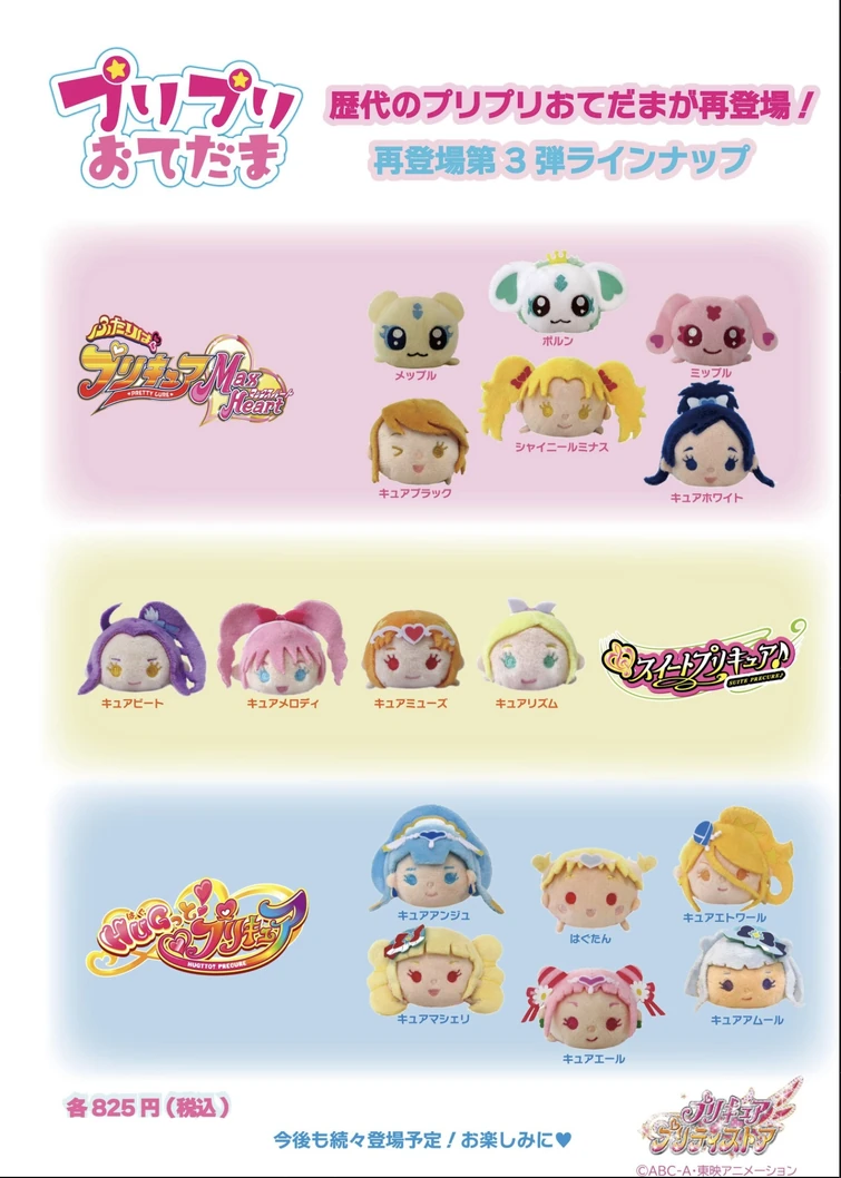 Even More Plushies | Fandom