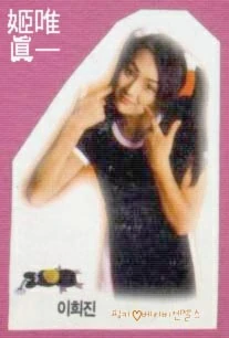 Lee Heejin/Gallery | Baby V.O.X Wiki | Fandom