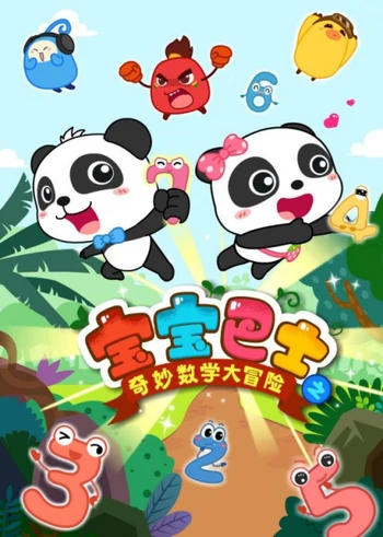 Math Kingdom Adventures | Babybus Wiki | Fandom