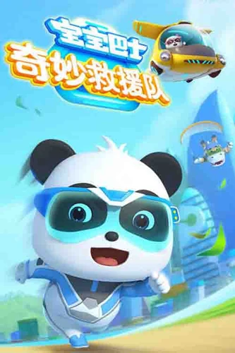 Super Panda Rescue Team | Babybus Wiki | Fandom