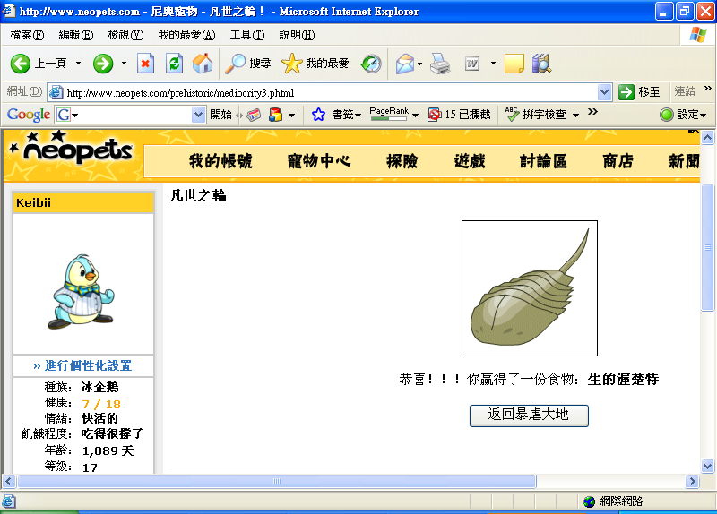 生的渥楚特 | Babyish Wiki | Fandom