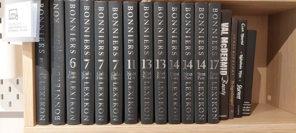 Bonniers Lexikon | Babyish Wiki | Fandom