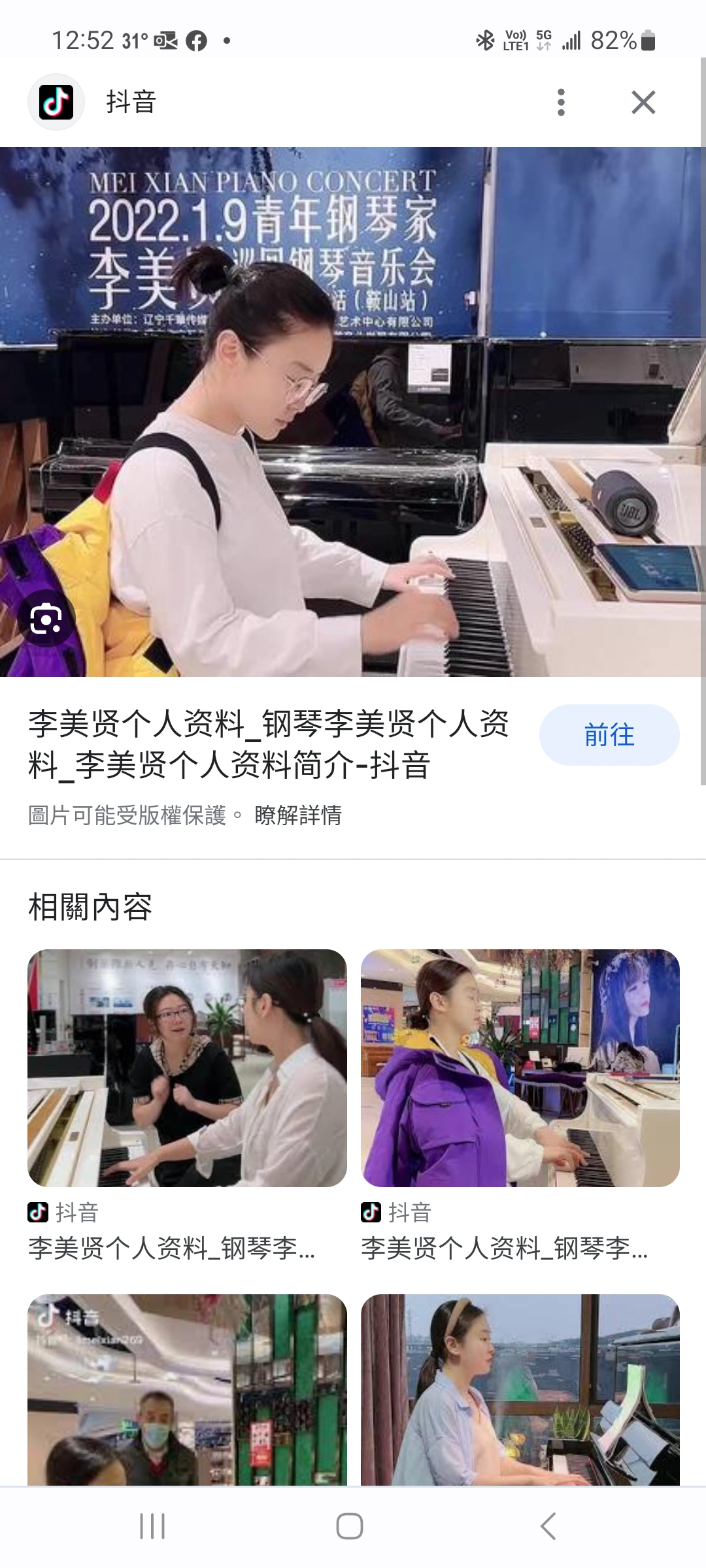 李美贤 | Babyish Wiki | Fandom